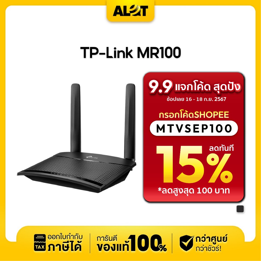 TP-Link TL-MR100 300Mbps WirelessN 4G Router เราเตอร์ใส่ซิม ใช้ได้ทุก ...