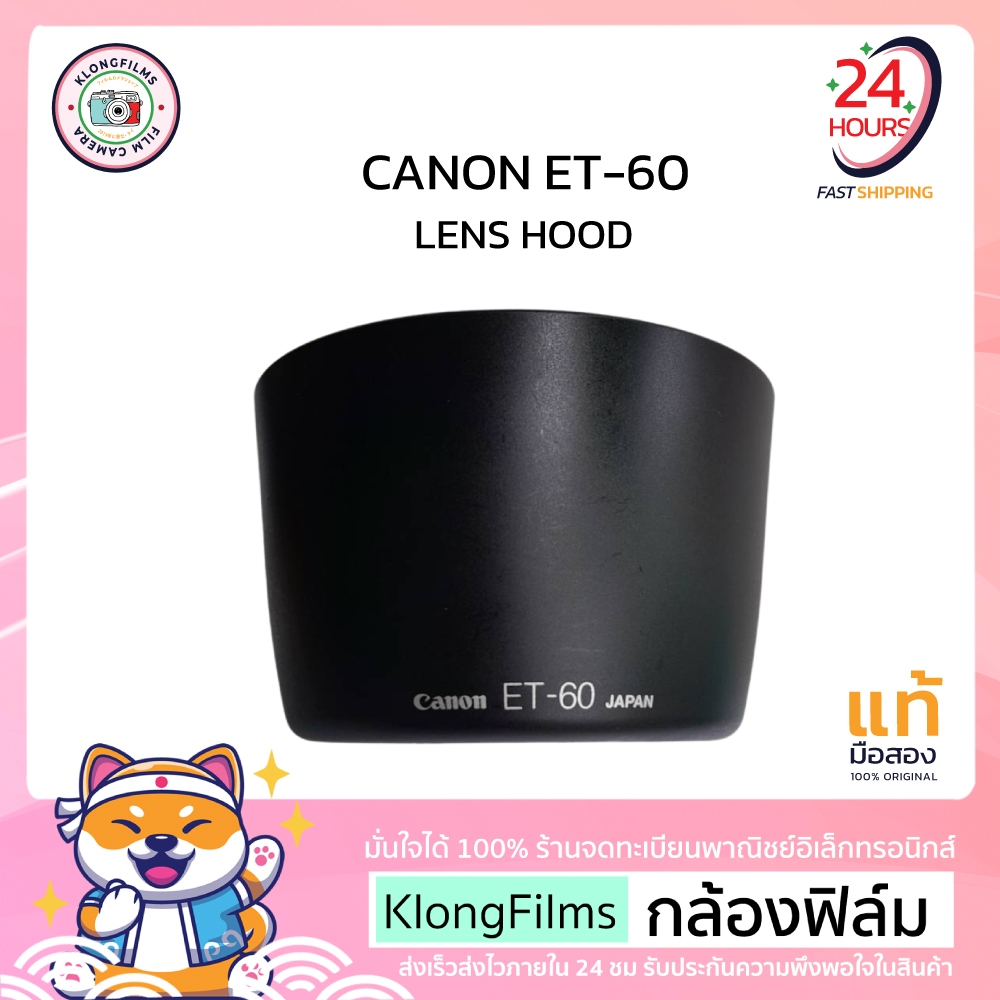 กล้องฟิล์ม | Lens Hood Canon ET-60 เลนส์ฮูด แคนนอน สำหรับเลนส์ Canon EF 75-300mm f4-5.6 II USM ...