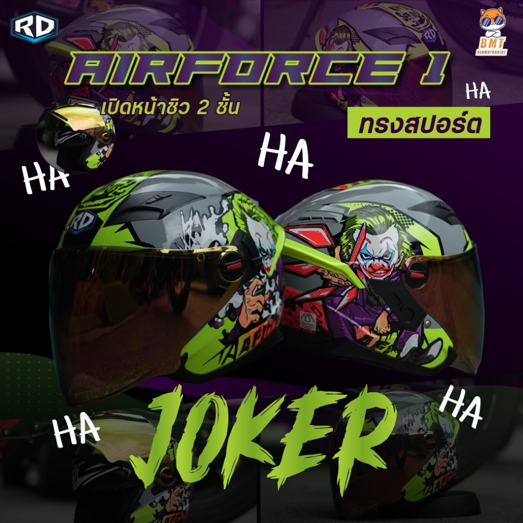 หมวกกันน็อคครึ่งใบ RD Air Force 1 BT เปิดหน้า ชิวแว่น 2 ชั้น 2025 ...
