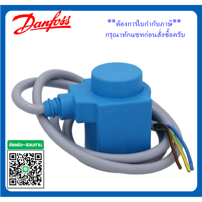 Coil 018F6282 018F6251 220V คอยล์โซลินอยด์ (แบบสาย) DANFOSS Solenoid ...