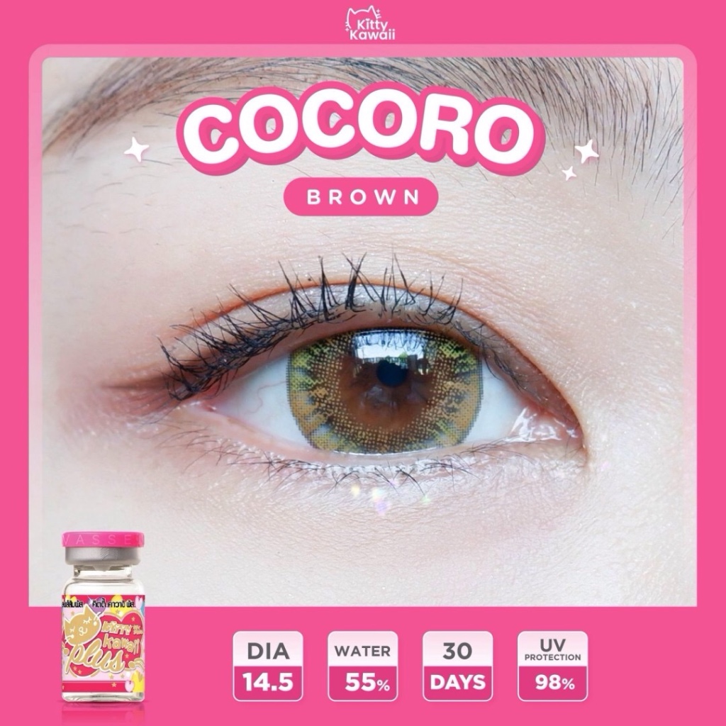 🌸Cocoro Gray / Brown Size L ตาโต Kitty kawaii | Shopee Thailand