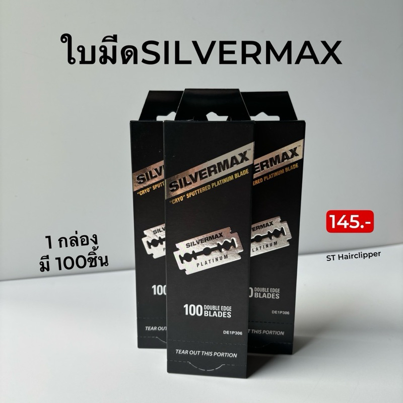 ใบมีด SILVERMAX คมมาก แบบเต็มใบ ต้องลอง 1 กล่องได้ 100 ใบมีด้วย | Shopee Thailand