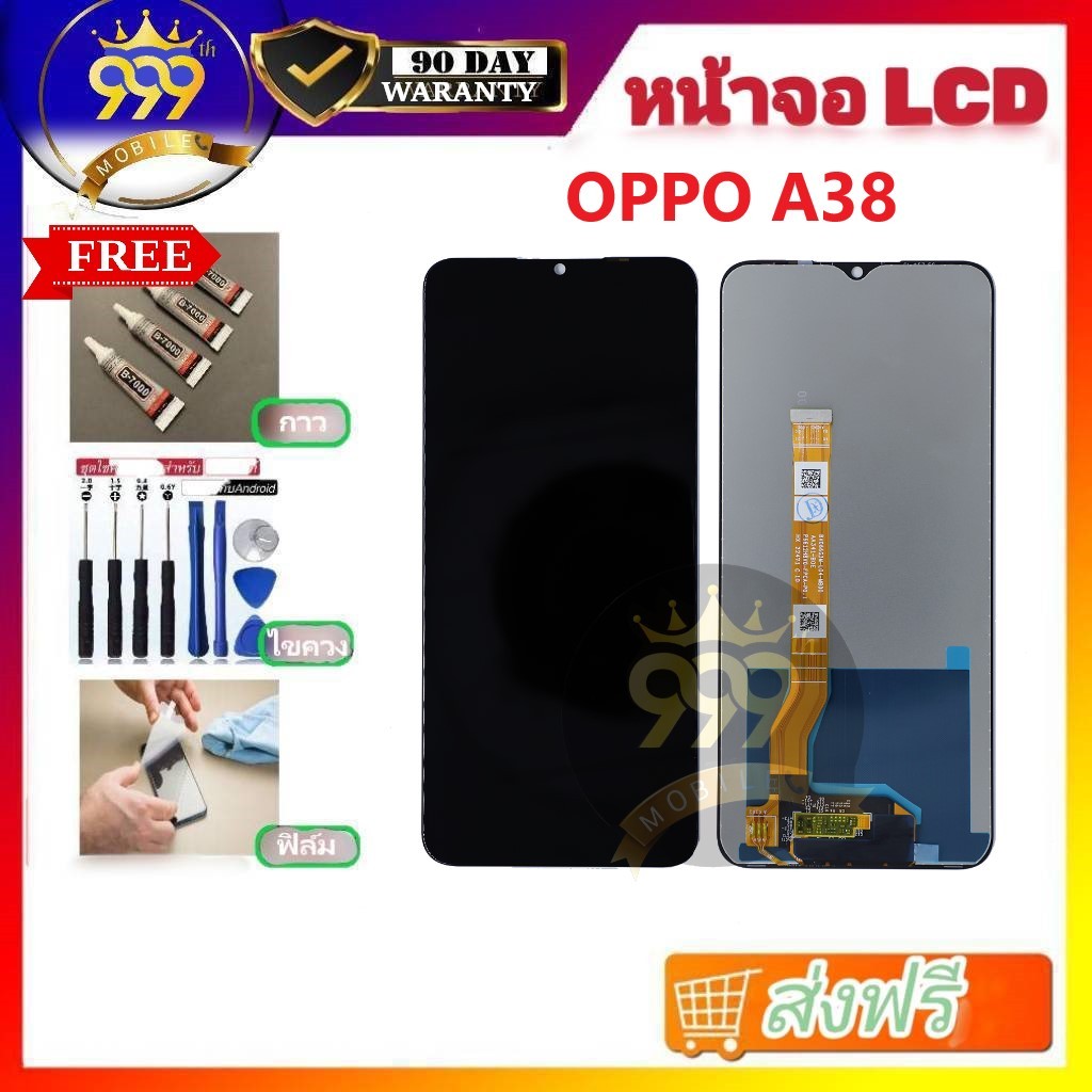 หน้าจอ LCD A38 จอพร้อมทัชกรีน สำหรับ OPPO A38 หน้าจอ a38 แถมไขควง+กาว ...