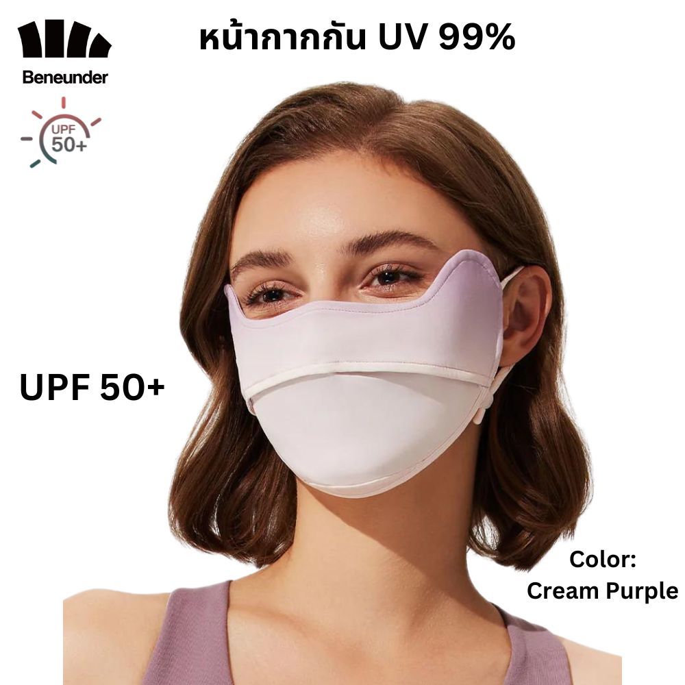 Beneunder หน้ากากกันแดด กัน UV 99% UPF50+ สำหรับผู้หญิง รุ่น Cooling มีช่องหายใจสะดวก สวย ใส่ ...