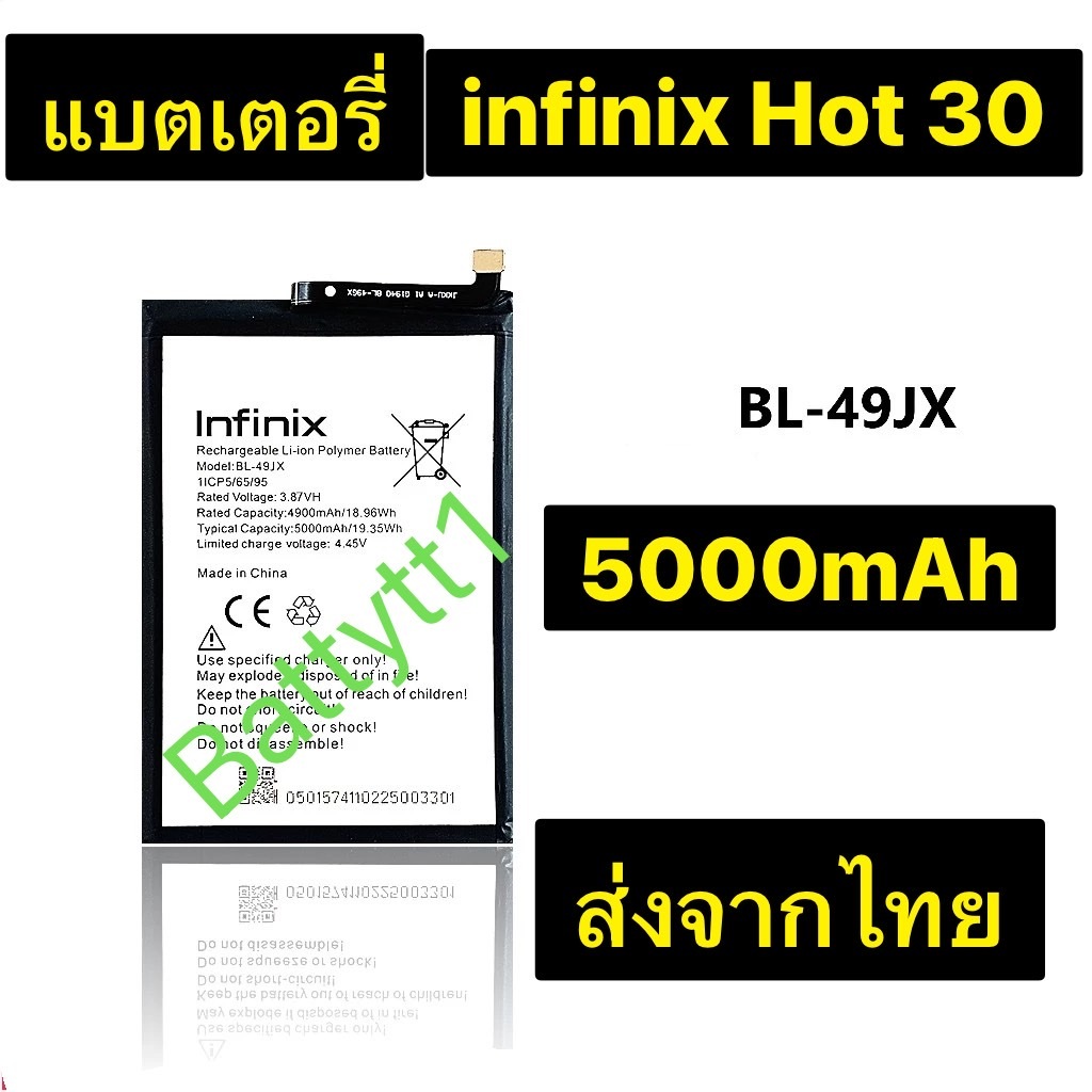 แบตเตอรี่ infinix Hot 30 BL-49JX 5000mAh ส่งจากไทย | Shopee Thailand