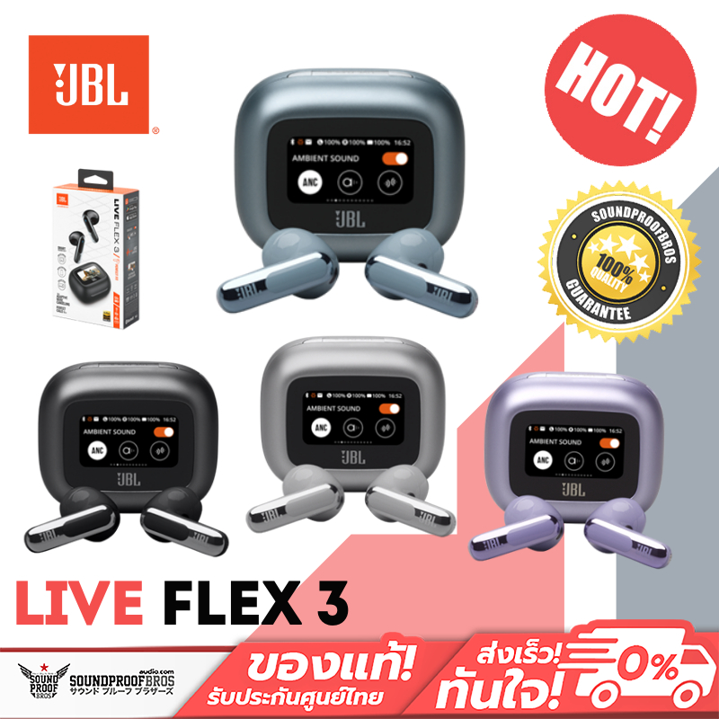 หูฟัง JBL LIVE FLEX 3 SMART CHARGING CASE | Shopee Thailand