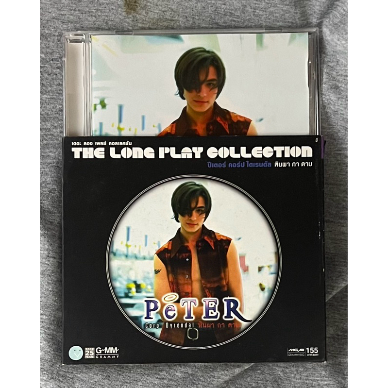 ซีดี เพลงไทย Peter Corp Dyrendal ปีเตอร์ คอป ไดเรนดัล - หิน ผา กา ดาบ ...