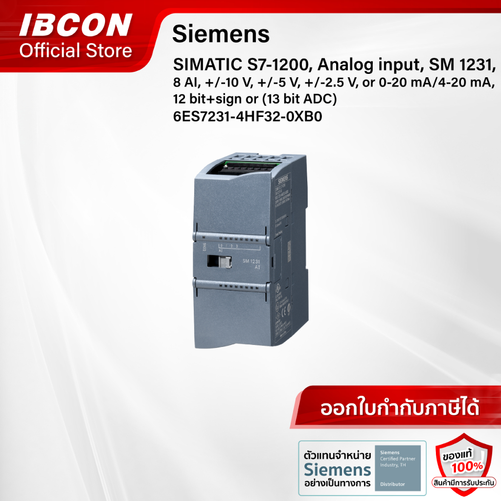Siemens SIMATIC S7-1200, Analog input, SM 1231, 8 AI (6ES7231-4HF32-0XB0) | Shopee Thailand