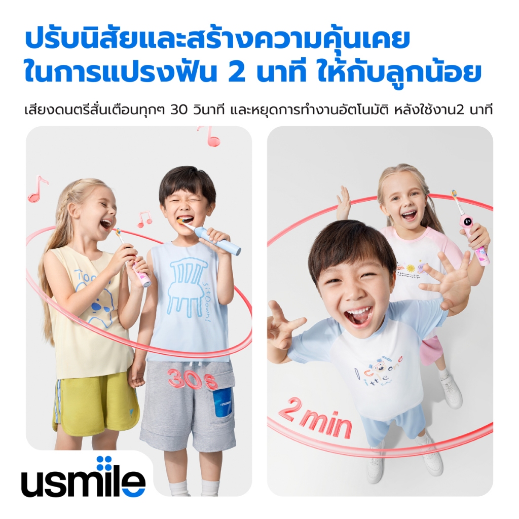 [New] usmile Q10 แปรงสีฟันไฟฟ้าสำหรับเด็ก มีเซ็นเซอร์ตรวจความสะอาดภายในช่องปาก | Shopee Thailand