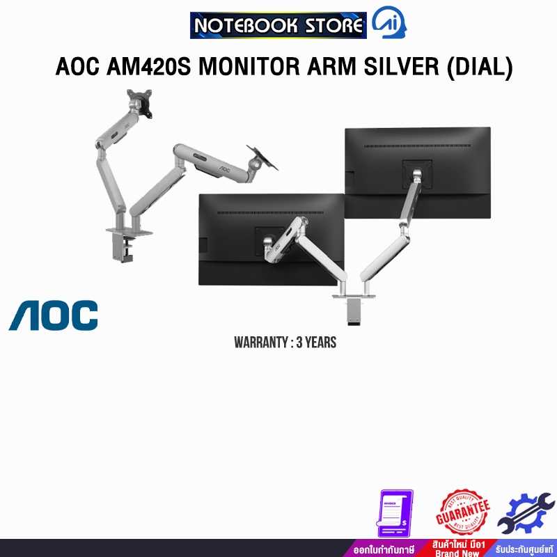 AOC AM420S MONITOR ARM SILVER (DIAL)/ประกัน 3 Years | Shopee Thailand