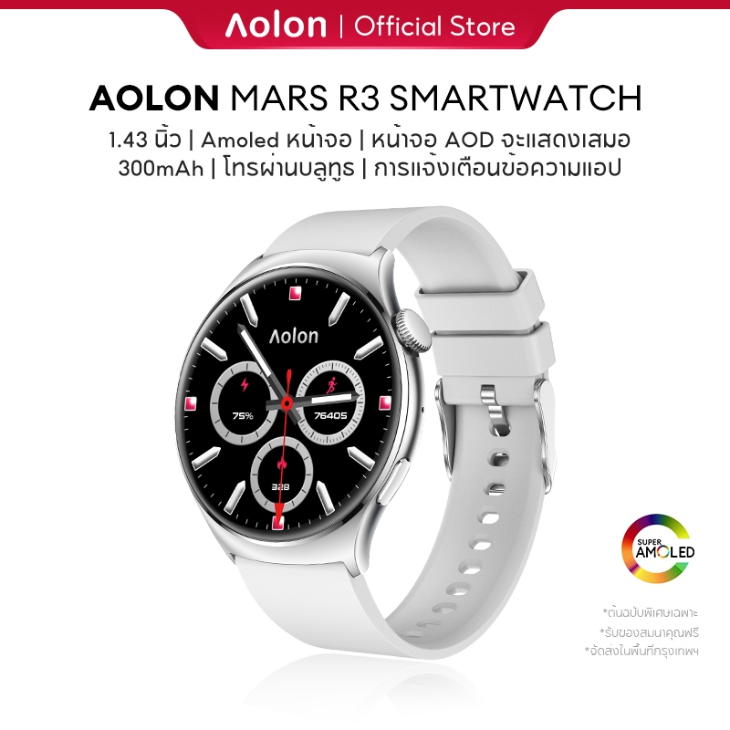 Aolon Mars R3 1.43 นิ้ว สมาร์ทวอทช์ Amoled smartwatch IP68 กันน้ำ ...