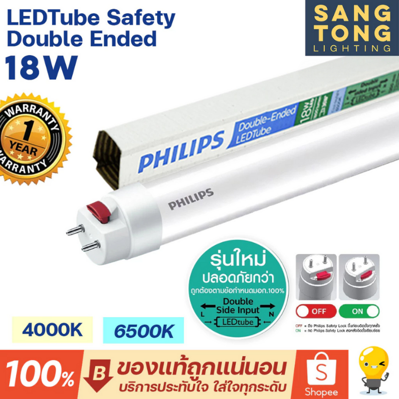 (รุ่นใหม่) Philips LED T8 18w 22w หลอดนีออน ฟิลิปส์ มี 4000k 6500k ยาว 1200 มม ไฟเข้าสองทาง ...