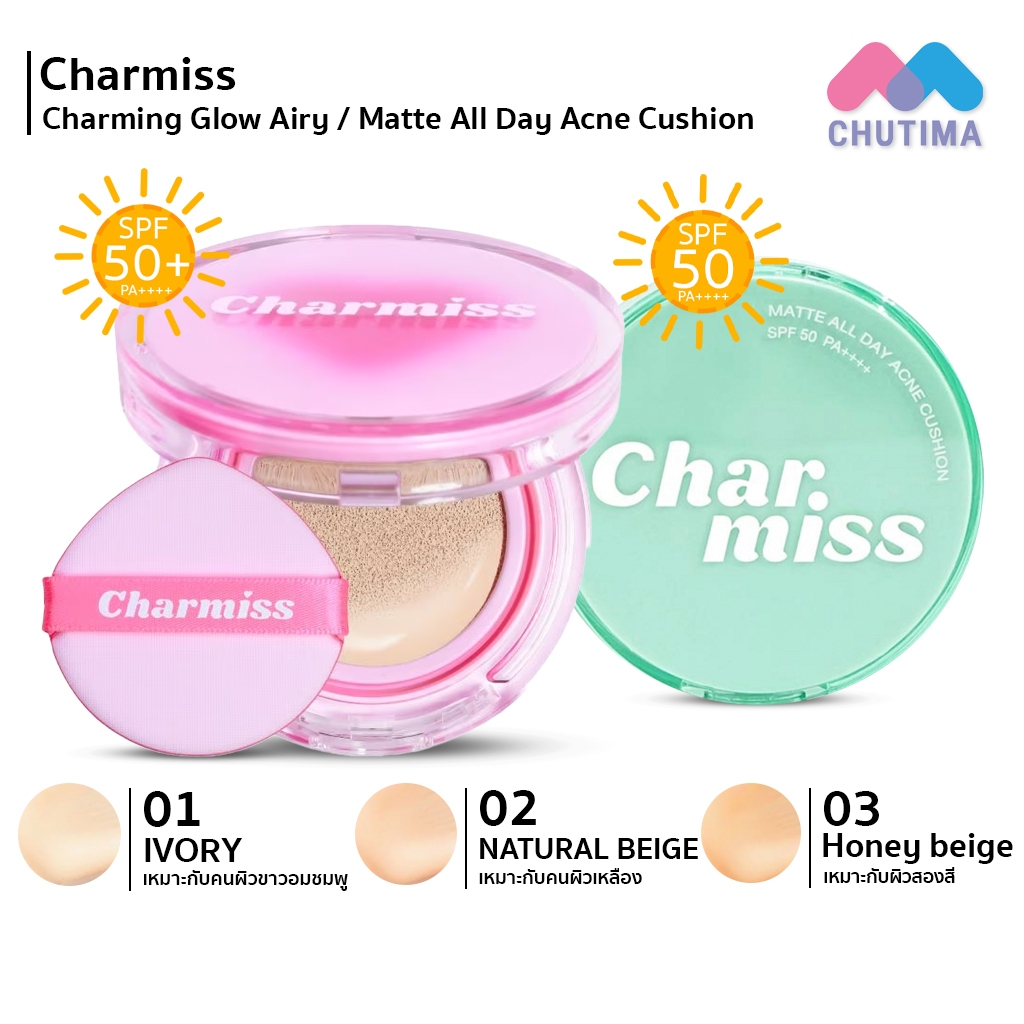คุชชั่น ชาร์มิส รองพื้นผสมกันแดด คุมมัน Charmiss Charming Glow Airy ...