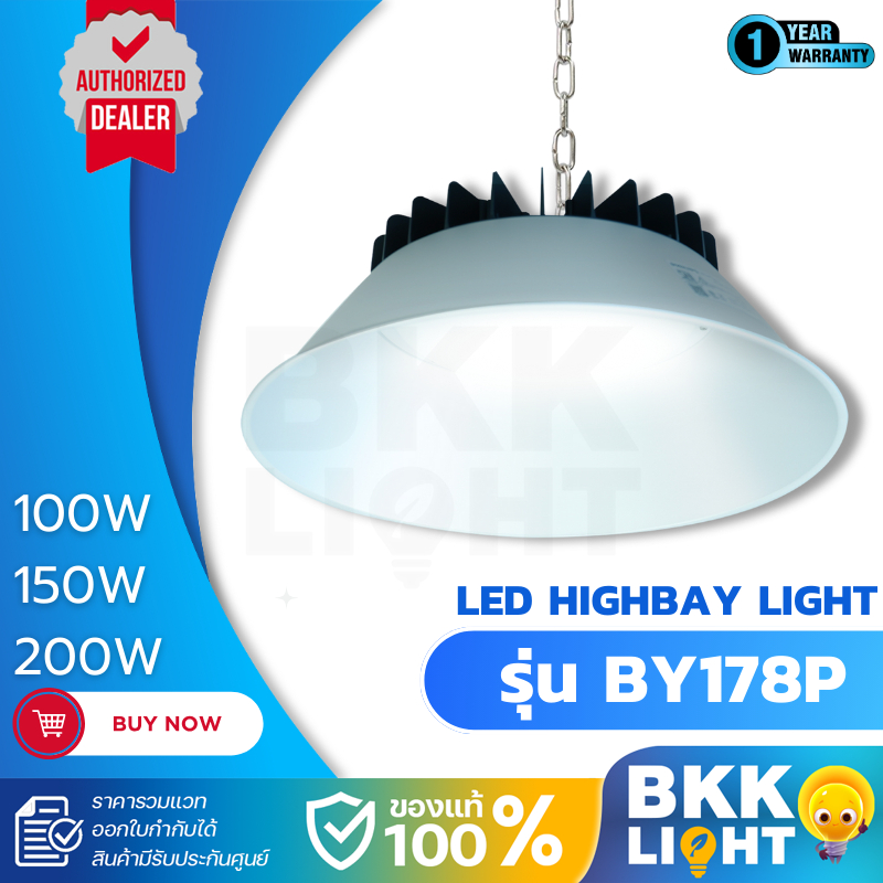 Philips LED โคม Highbay BY178P ขนาด 100w 150w 200w โคมไฮเบย์ ฟิลิปส์ ...