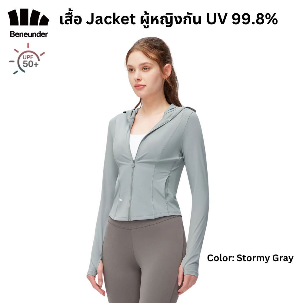 Beneunder เสื้อแจ็คเก็ตกันแดดทรงเข้ารูปสำหรับผู้หญิง ป้องกันแดดUPF50 UV99.8%+ รุ่น Iceskinny ...