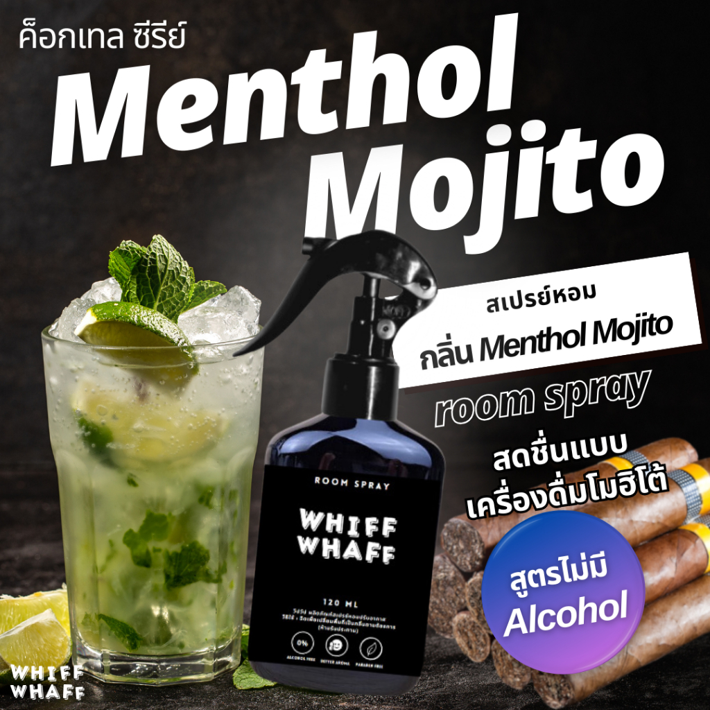 Whiffwhaff วิปวัป Room Spray Menthol Mojito สเปรย์หอมกลิ่นโมฮิโต้ ...