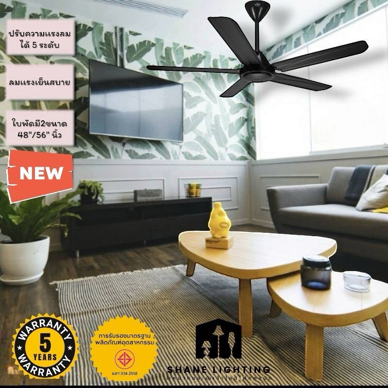 พัดลมเพดาน พัดลม5ใบพัด รุ่น T548-WH+WC , T556-BK+WC | Shopee Thailand