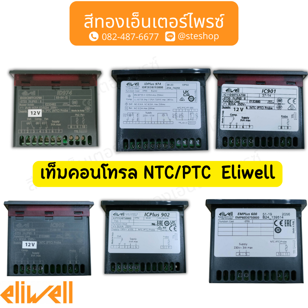 ELIWELL เท็มคอนโทรล NTC/PTC รุ่น IDPlus974 12V,230V รุ่น IC901 12V รุ่น ...