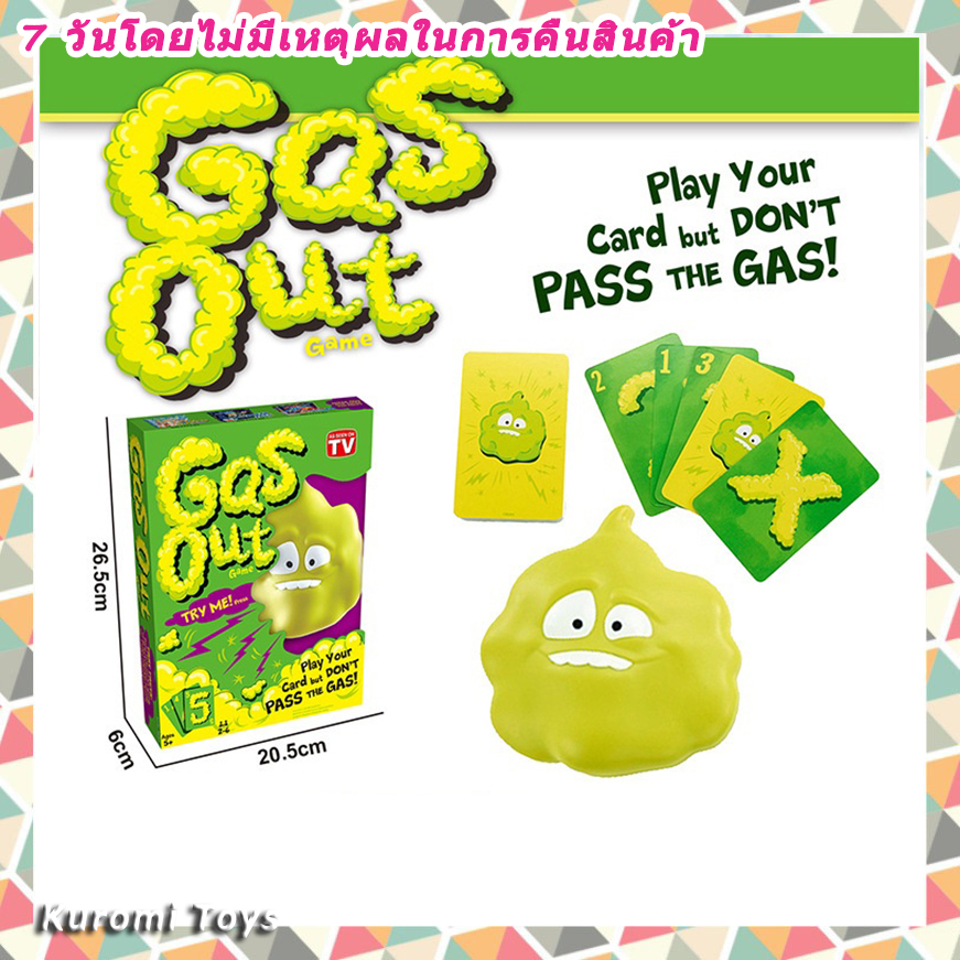 เกมตดสนั่น Gas Out Game ความแปลกใหม่ Funny Gas Out Joke Tricky หลายคน ...