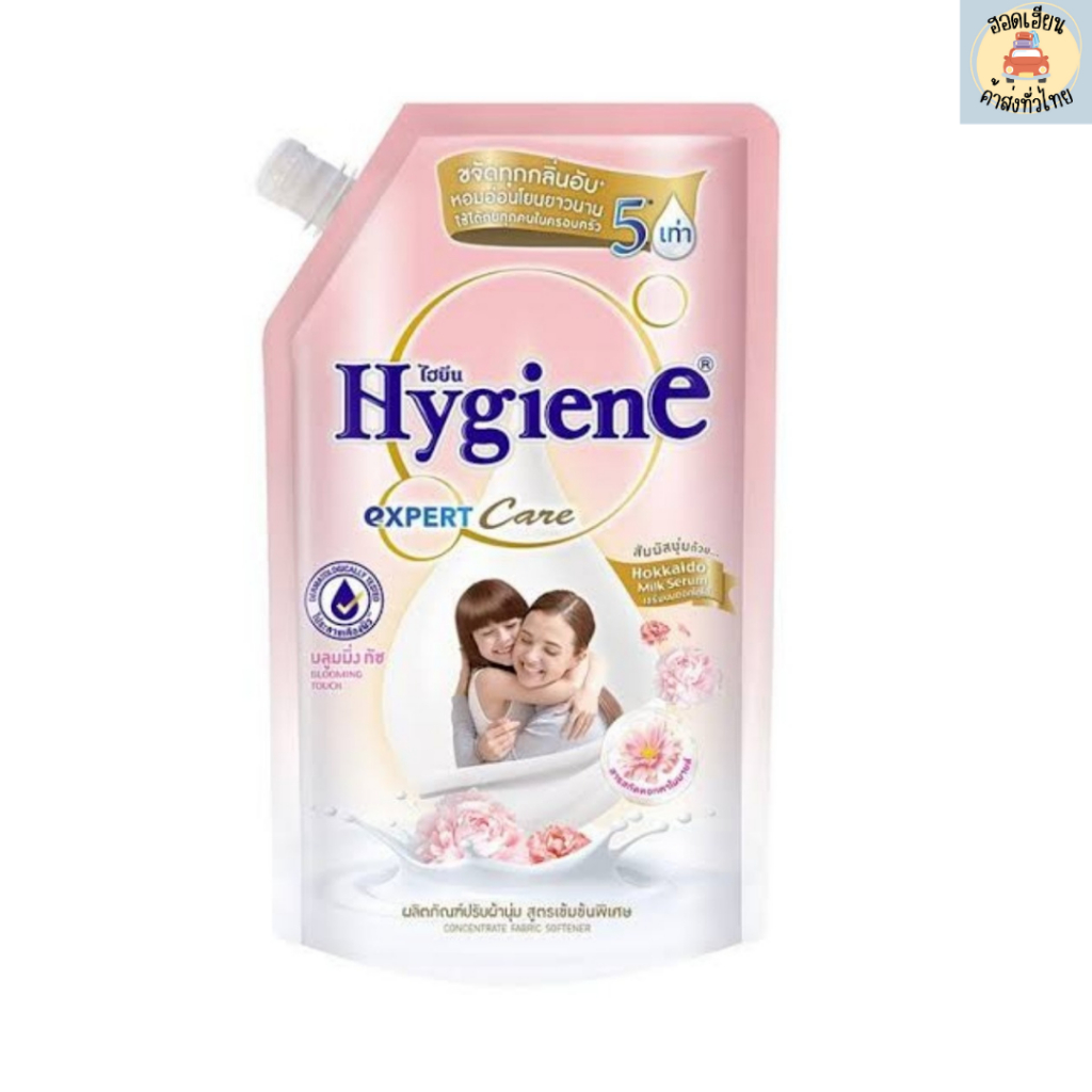 ไฮยีน expert care ปรับผ้านุ่ม สูตรเข้มข้นพิเศษ ขนาด 490 -520 มล. [ถุง] | Shopee Thailand