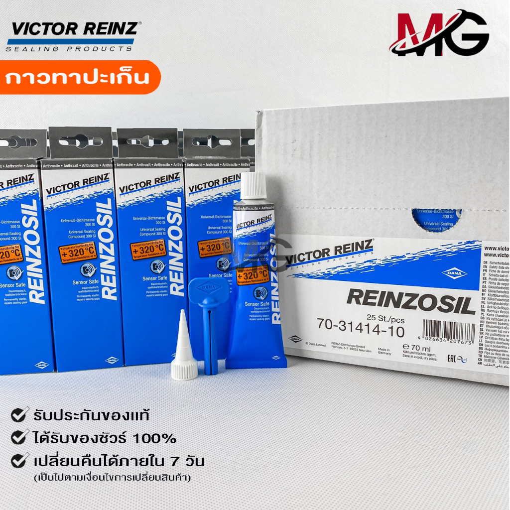 กาวทาประเก็น VICTOR REINZ REINZOSIL (25หลอด) ทนความร้อน +320°C ขนาด 70 ...