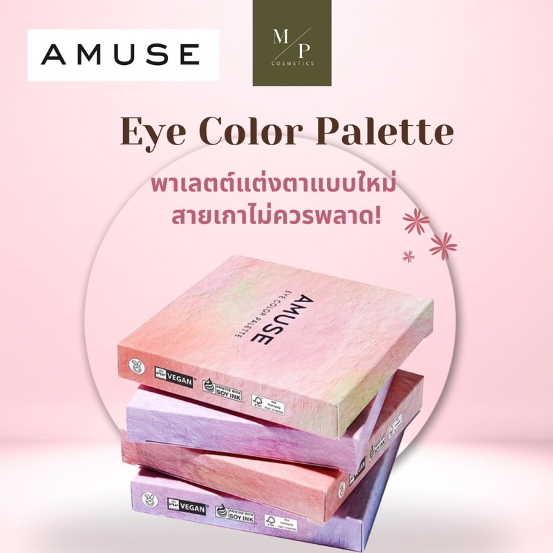 Amuse Eye Color Palette พาเลตแต่งตา | Shopee Thailand