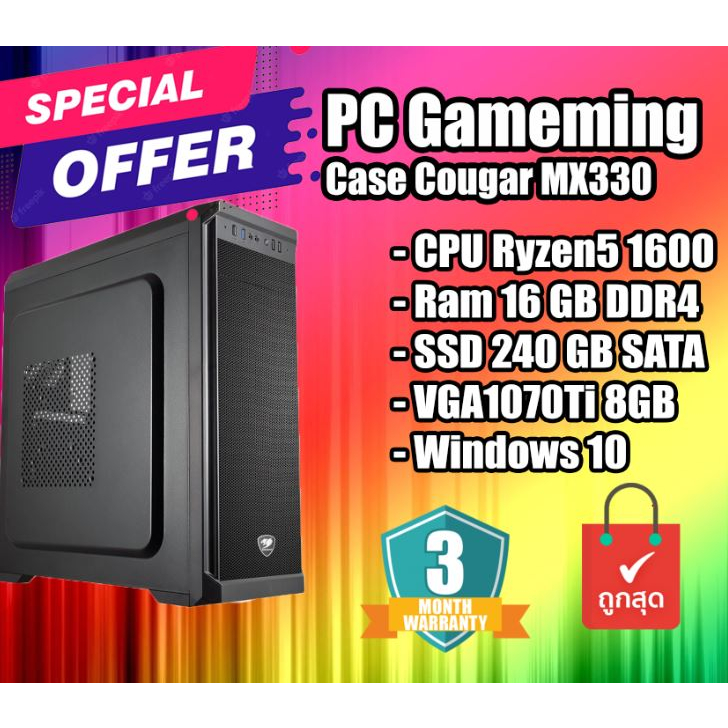 คอมประกอบ คอม พิวเตอร์ เล่นเกมส์ Cougar MX330(Ryzen5 1600/16GB ...