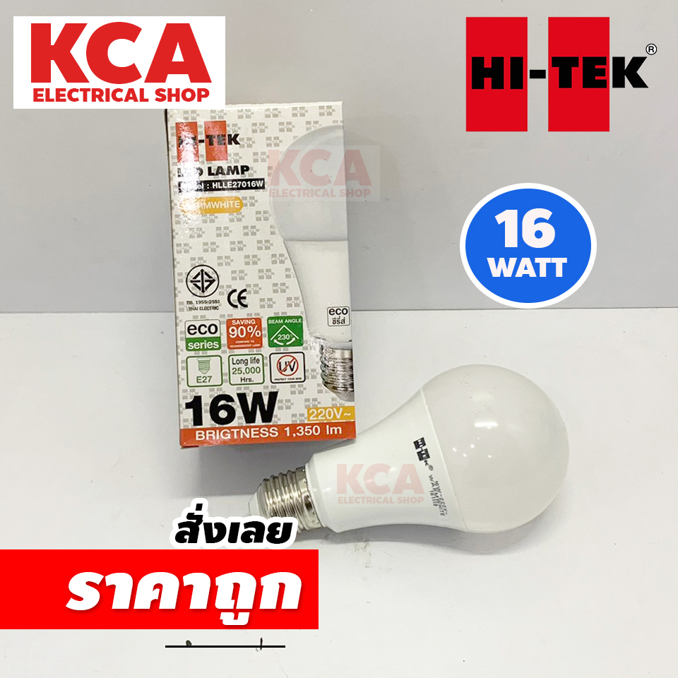 HI-TEK หลอดไฟ LED BULB 16W ECO SERIE หลอดประหยัดไฟ แอลอีดี 16 วัตต์ ...