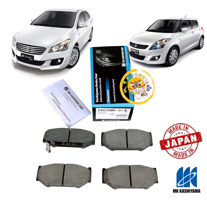 TKD ผ้าเบรคหน้า SUZUKI / Swift 09 -17 / Ciaz 15 - on MK Kashiyama Japan พรีเมี่ยม D9039MH-01 ...
