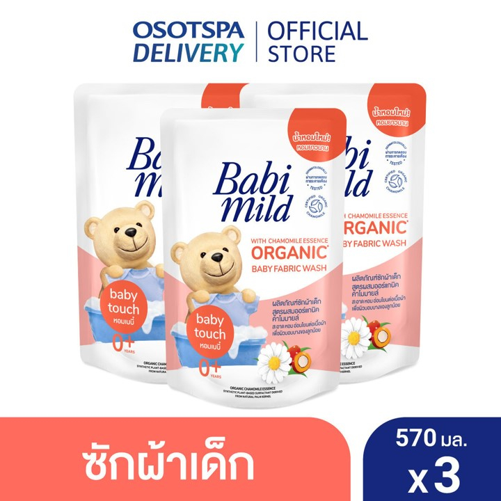 Babi Mild ผลิตภัณฑ์ซักผ้าเด็ก เบบี้มายด์ - เบบี้ ทัช ถุงเติม 570 มล. (แพ็ค 3) | Shopee Thailand