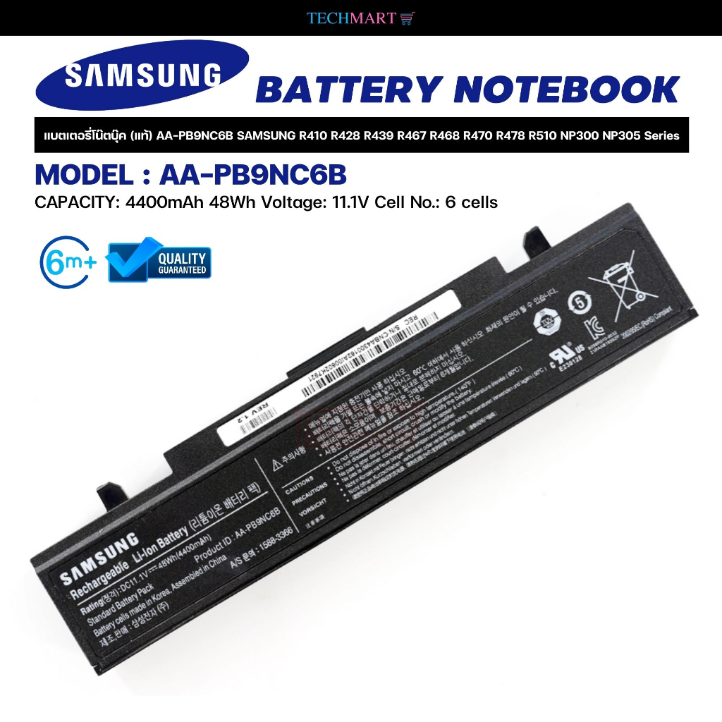 แบตเตอรี่โน๊ตบุ๊ค (แท้) AA-PB9NC6B SAMSUNG R410 R428 R439 R467 R468 ...