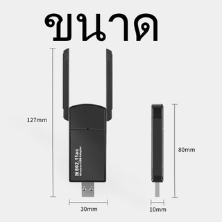 การ์ด WIFI USB รุ่น AC1300Mbps RTL8812BU USB 3.0 WIRELESS CONTROLLER ...