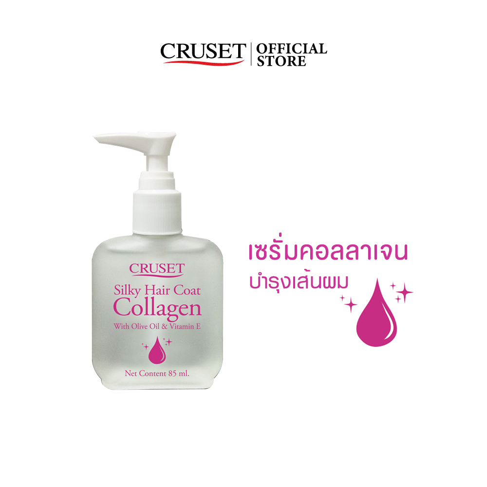 CRUSET ซิลกี้ แฮร์โคท คอลลาเจน 30/85 มล. | Shopee Thailand