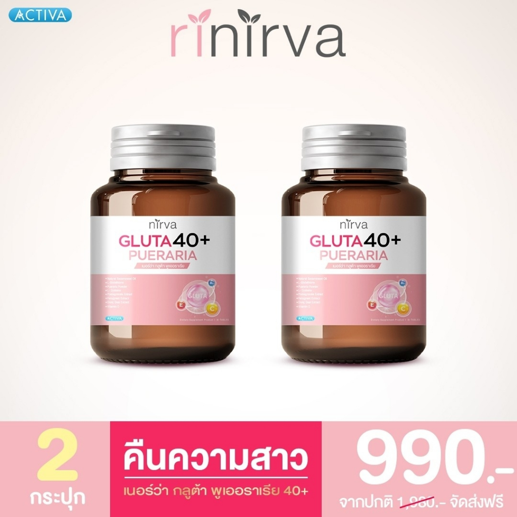 Nirva Gluta40+ เนอร์ว่ากลูต้า ปรับสมดุลความแปรปรวน ดูแลสุขภาพผู้หญิงจากภายในได้ตรงจุด ผิวกระจ่าง ...