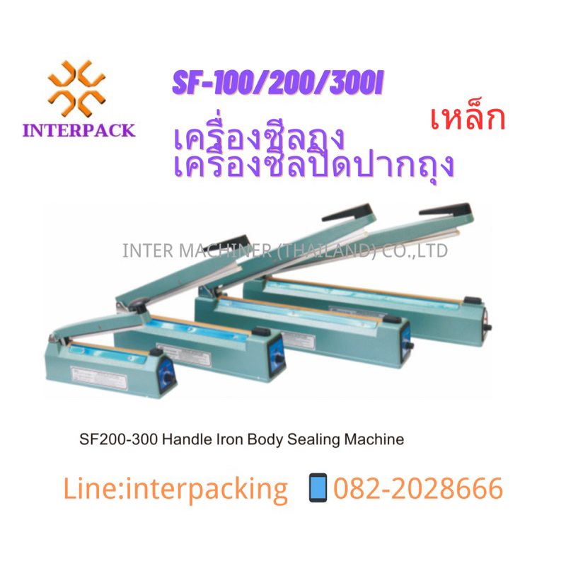 เครื่องชีลเท้าเหยียบ | Shopee Thailand