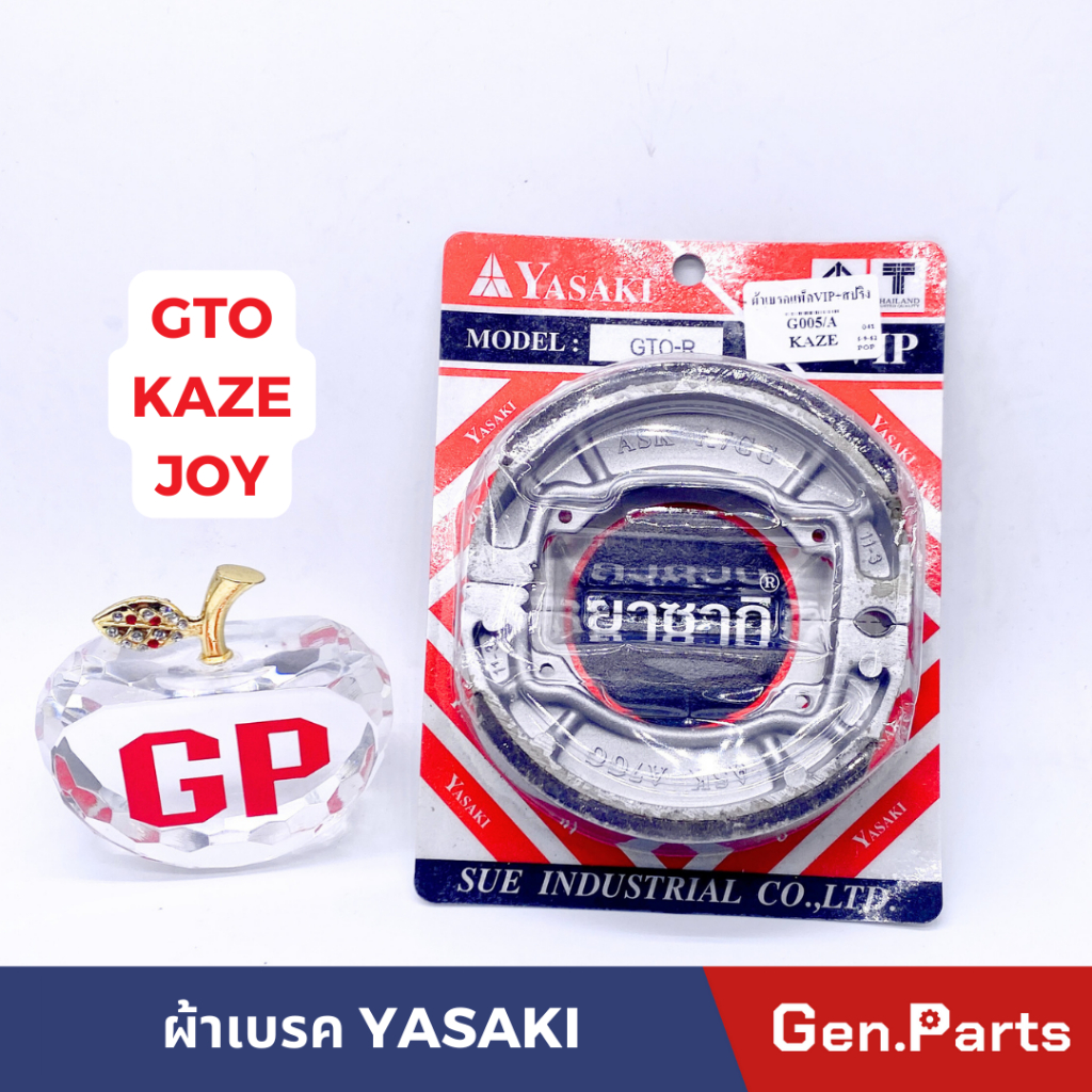 ผ้าเบรค ผ้าเบรคหลัง KAZE GTO JOY CHEER ดรัมเบรค ดั้มเบรค Kawasaki ...