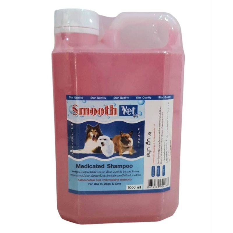 Smooth Vet [ 1000 ml ] แชมพูสุนัขและแมว ฟื้นฟูผิวหนัง จากเชื้อรา ยีสต์ ...