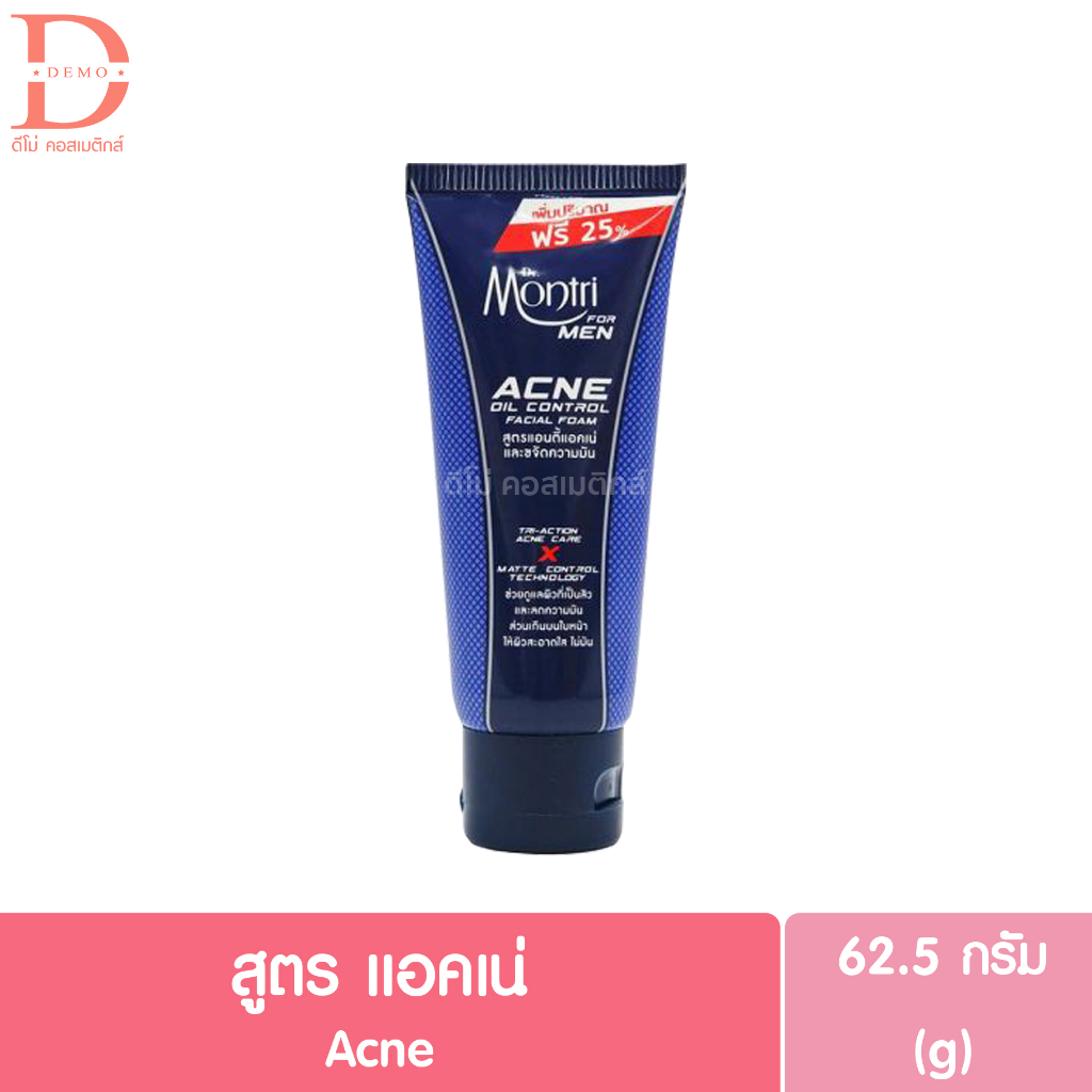 ดร.มนตรี ฟอร์เมน โฟมล้างหน้าสำหรับผู้ชาย 62.5/125g. Dr.Montri For Men ...