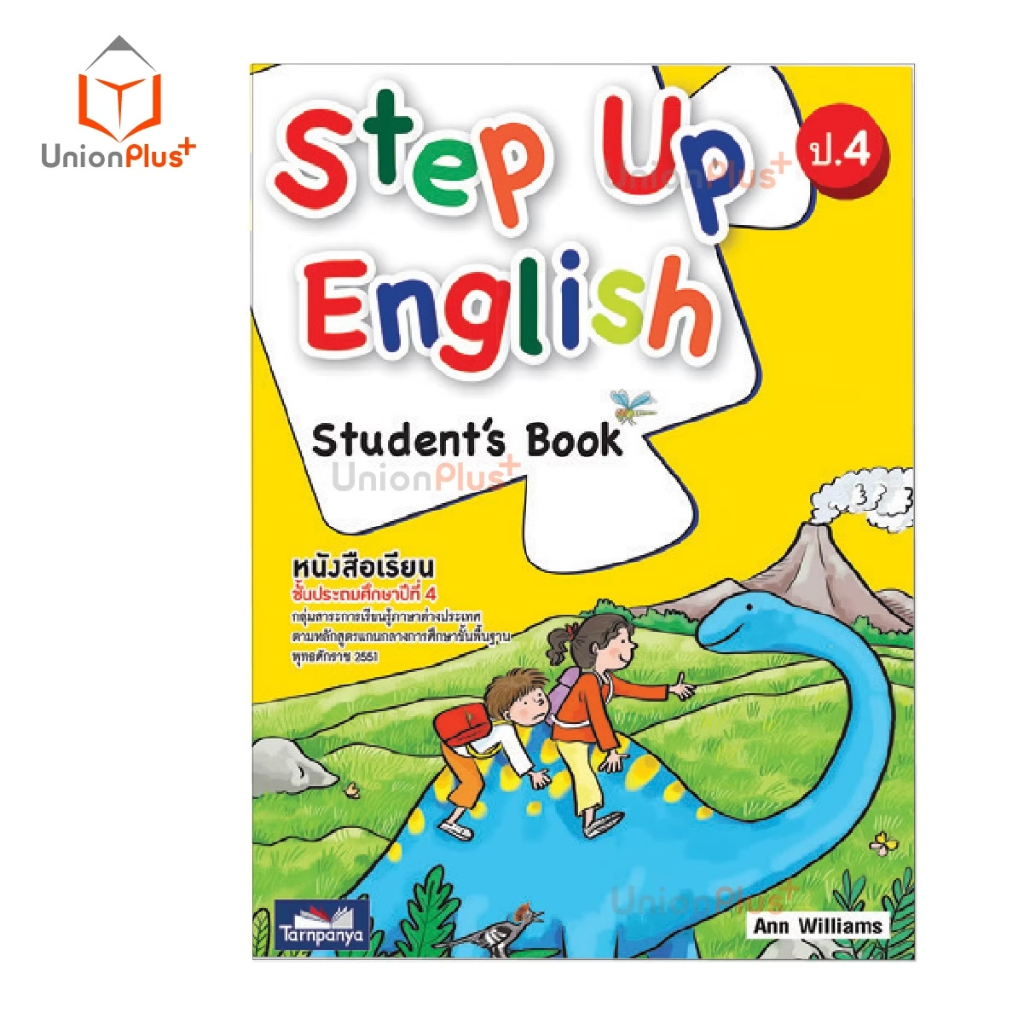 หนังสือเรียน / แบบฝึกหัด Step Up English ป.1 ป.2 ป.3 ป.4 ป.5 ป.6 ธาร ...