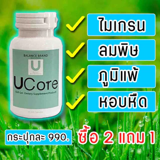 สั่งซื้อ Balance U-Core ในราคาสุดคุ้ม | Shopee Thailand