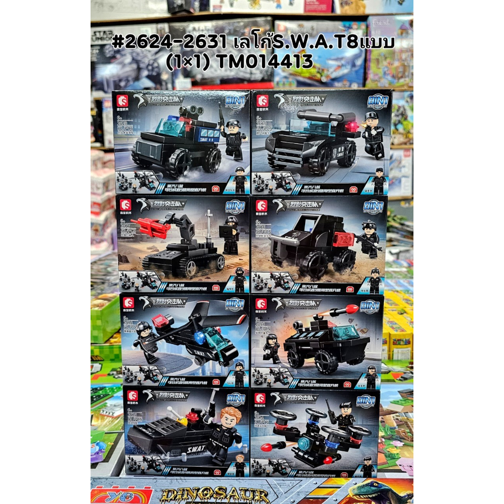 บล็อกและของเล่นตัวต่อ ทหาร พับจี PUG-G หน่วยสวาท | Shopee Thailand