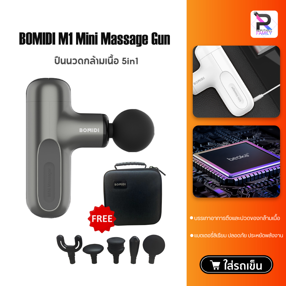BOMIDI M1 Wireless Massage Gun ปืนนวดกล้ามเนื้อ เครื่องนวดไฟฟ้า ที่นวด ...