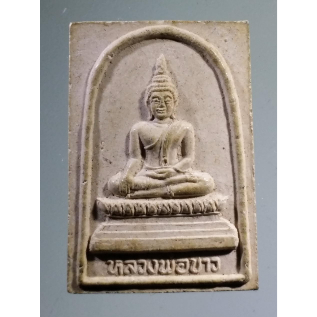 Antig FAST 247 พระสมเด็จหลวงพ่อขาว วัดจุกคลี อำเภอบางระจัน จังหวัดสิงห์บุรี | Shopee Thailand