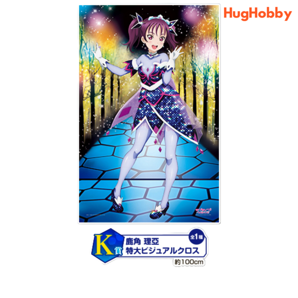 Ichiban Kuji Love Live! Sunshine!! -6th- Prize K: 'Ria Kazuno' Extra ...
