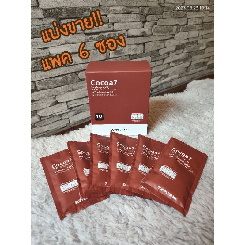 ☕ แบ่งขาย!! โกโก้ Cocoa 7 แพค 6 ซอง Supply me Legacy | Shopee Thailand