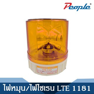 ไฟหมุน / ไฟเซนเรน ไฟฉุกเฉิน ขอทาง รุ่น LTE 1181 | Shopee Thailand
