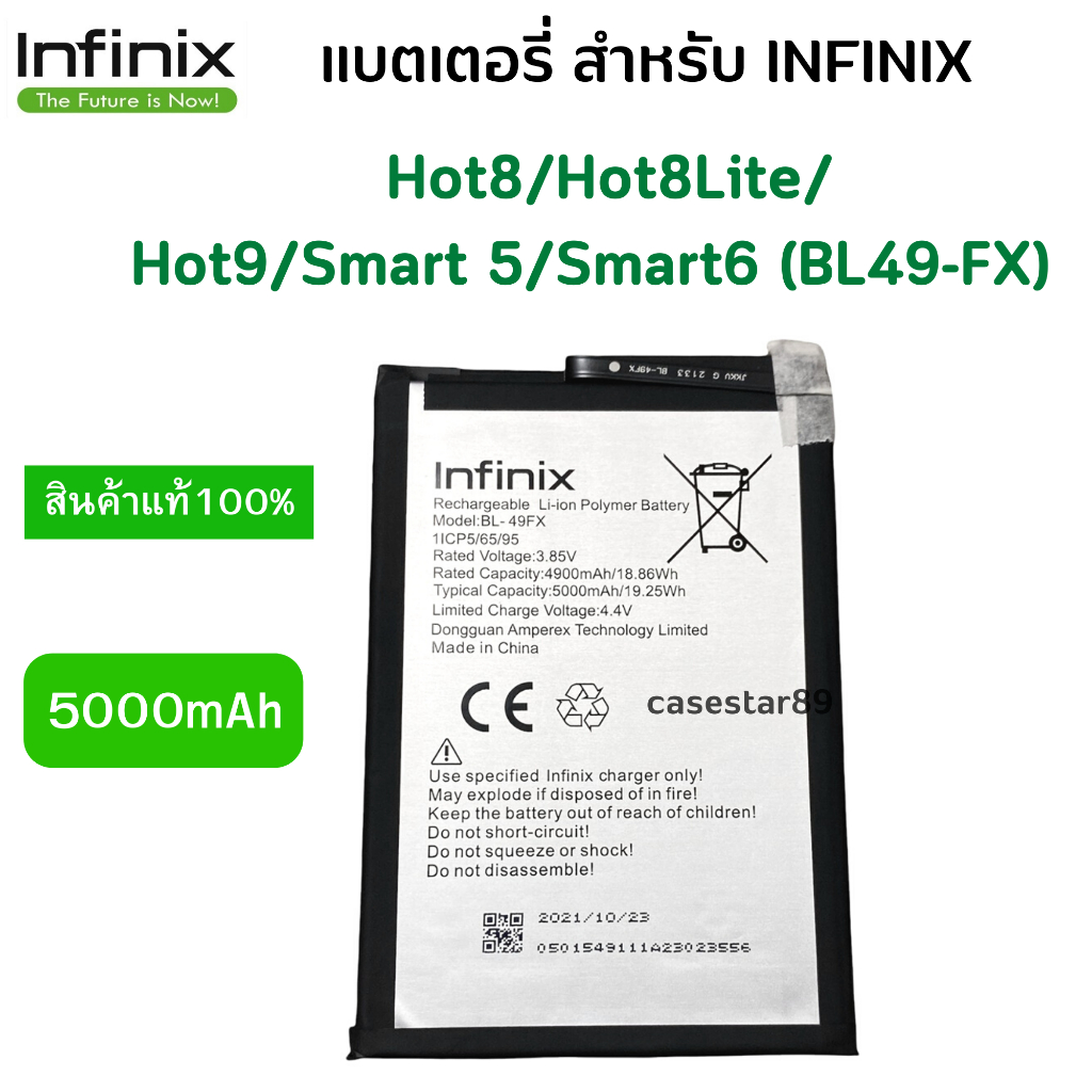 แบตเตอรี่ แท้ INFINIX สำหรับ Hot8/Hot8Lite/ Hot9/Smart 5/Smart6 (BL49 ...