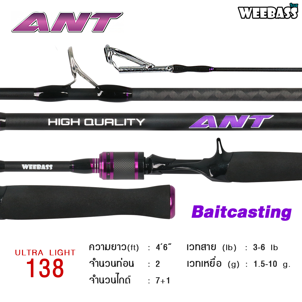 WEEBASS ROD คันเบ็ด - รุ่น ANT (2ท่อน) คันตีเหยื่อปลอม คันUL คันตกปลา | Shopee Thailand