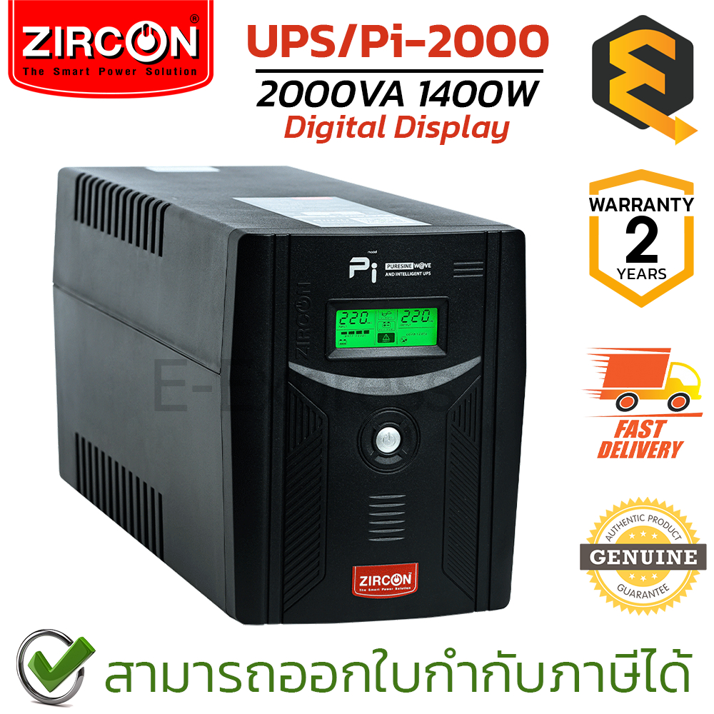 Zircon Line Interactive UPS Pi (Pure Sine Wave) 2000VA/1400W เครื่องสำรองไฟ ของแท้ ประกันศูนย์ 2 ...