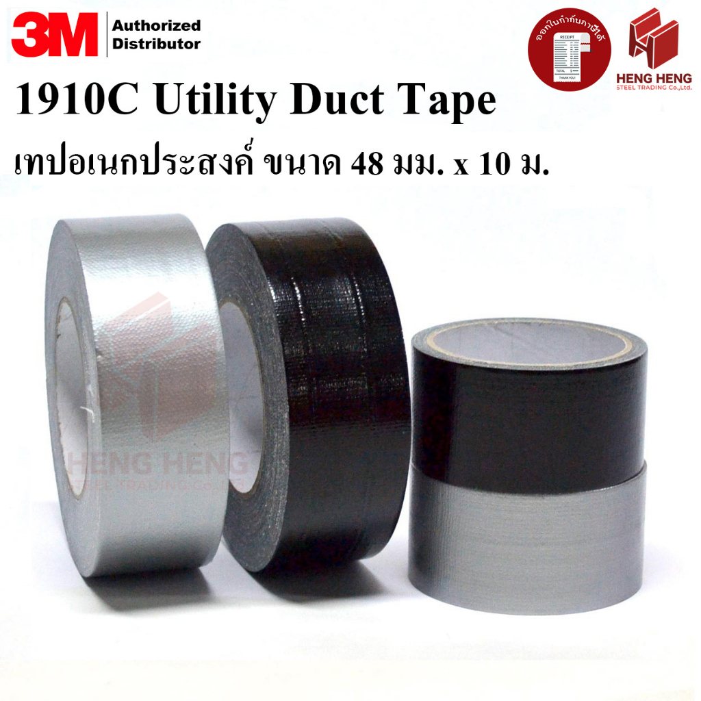 3M 1910C Duct Tape เทปผ้า ขนาด 48 มม. x 10 ม. | Shopee Thailand
